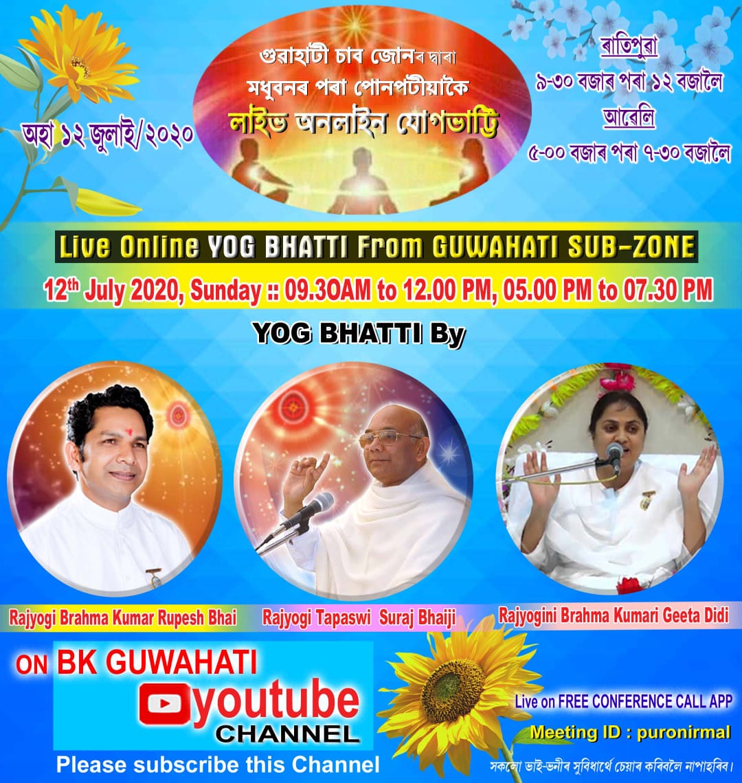 LIVE 12-07-2020, 9.30am : (Jwalamukhi Yoga) Suraj Bhai Ji Madhuban ...